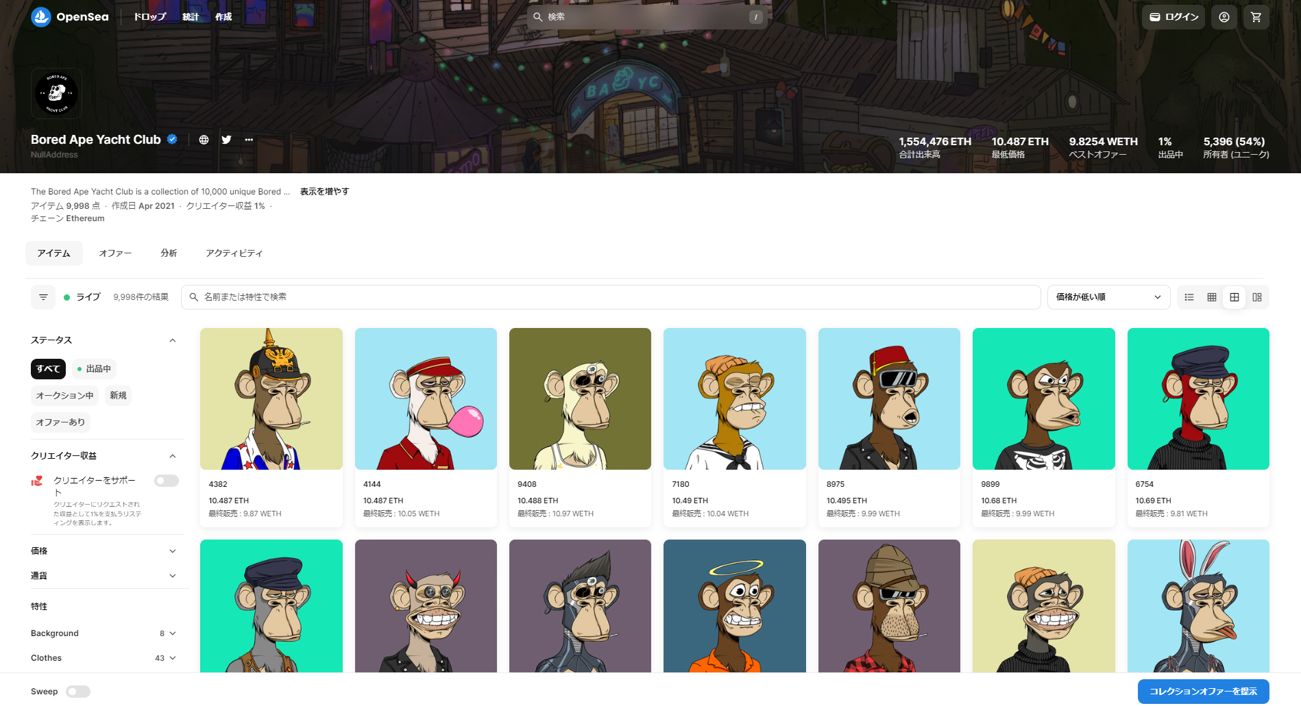 【2025年最新】NFT発行・配布ツールおすすめ12選！選び方も解説 - MCB FinTechカタログ