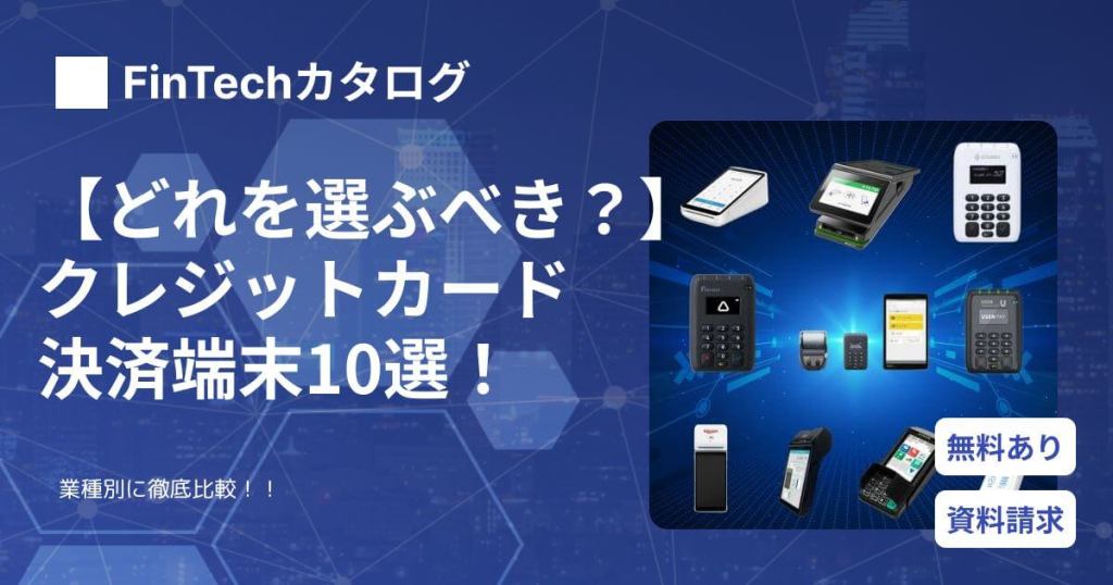 コンセンサスアルゴリズムとは？代表的な4種類を一覧でわかりやすく解説 - MCB FinTechカタログ