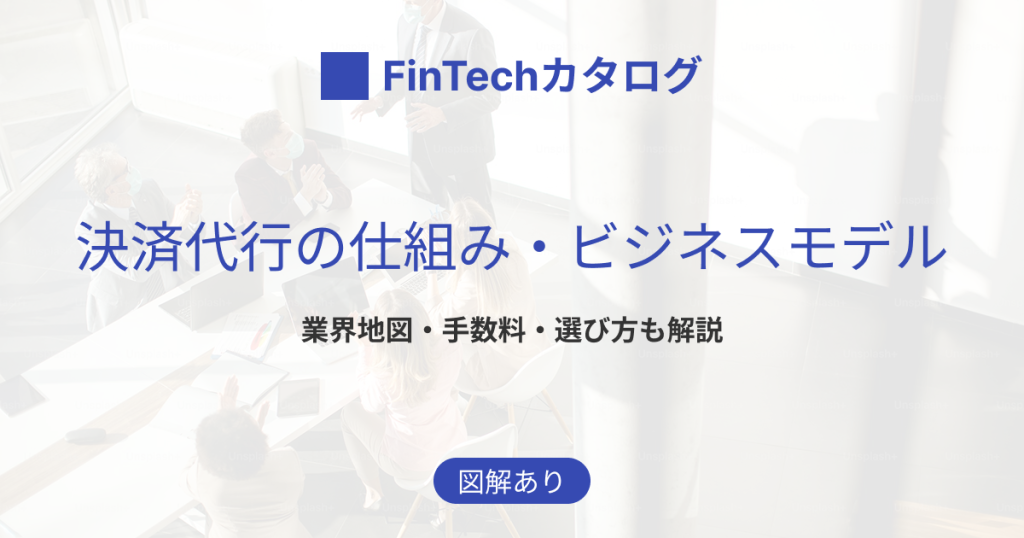 コンセンサスアルゴリズムとは？代表的な4種類を一覧でわかりやすく解説 - MCB FinTechカタログ