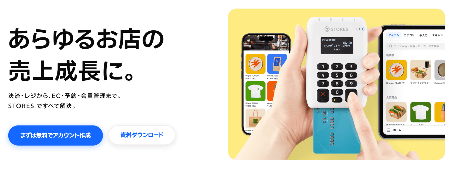 【導入に失敗しない！】オンライン決済システム主要8社を徹底比較 - MCB FinTechカタログ