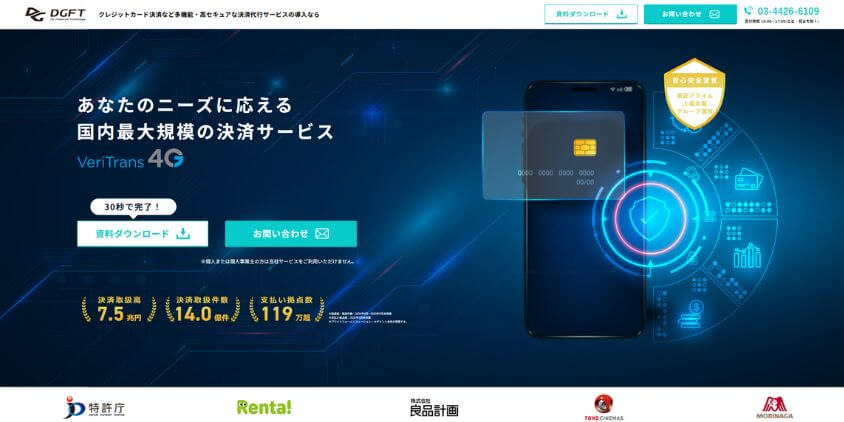 【toC・toB別】おすすめ集金代行サービス徹底比較｜料金相場や導入目的別で解説 - MCB FinTechカタログ