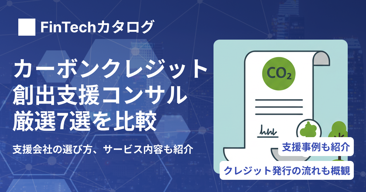 NFTマーケットプレイスとは？海外・日本別の特徴と4つの選び方 - MCB FinTechカタログ